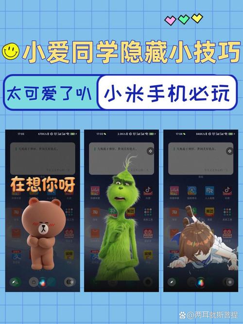 小爱同学要解锁才能启动应用截图