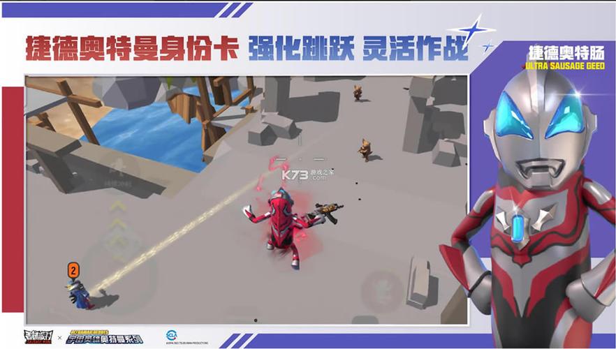 香肠派对先行服下载安装最新版本图标