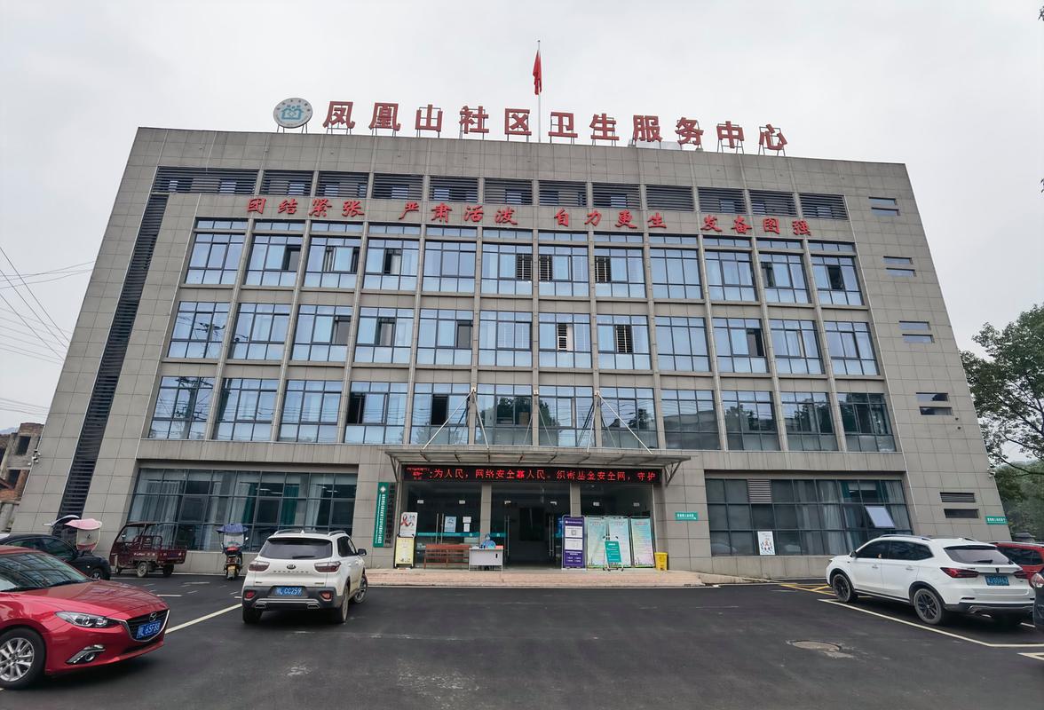 凤凰山社区卫生服务站图标