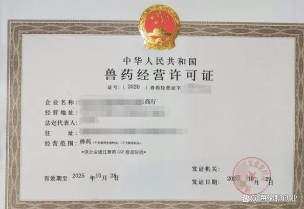 开宠物店需要什么手续和证件图标