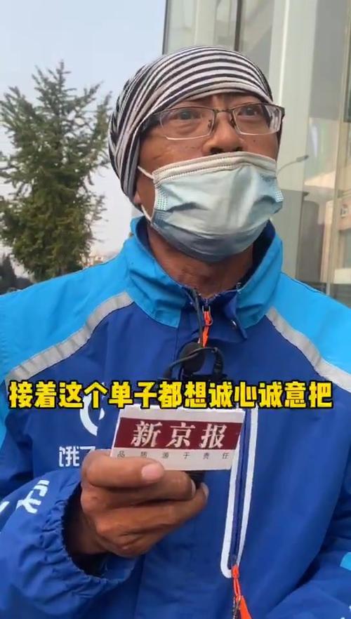 骑手最害怕三个投诉图标