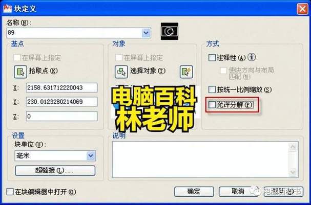 cad炸开之后物体全没了截图