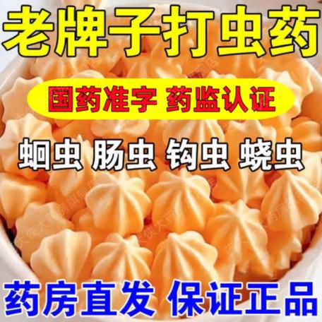 儿童打虫药宝塔糖图片图标