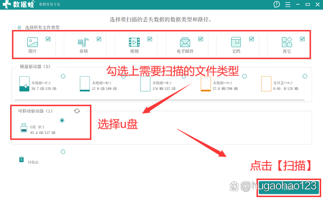u盘照片打不开了怎么办截图