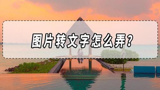 图片转文字图标