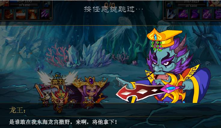 西游大战僵尸2降魔副本图标