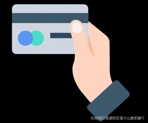 渠道锁定是什么意思截图