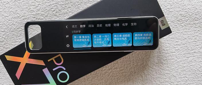 网易有道词典笔破解图标