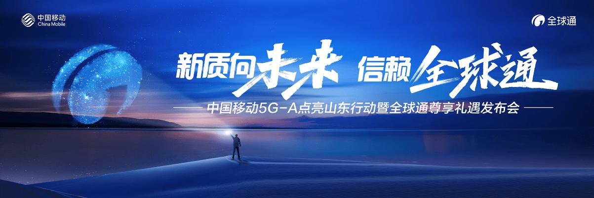 移动5G最牛广告图标