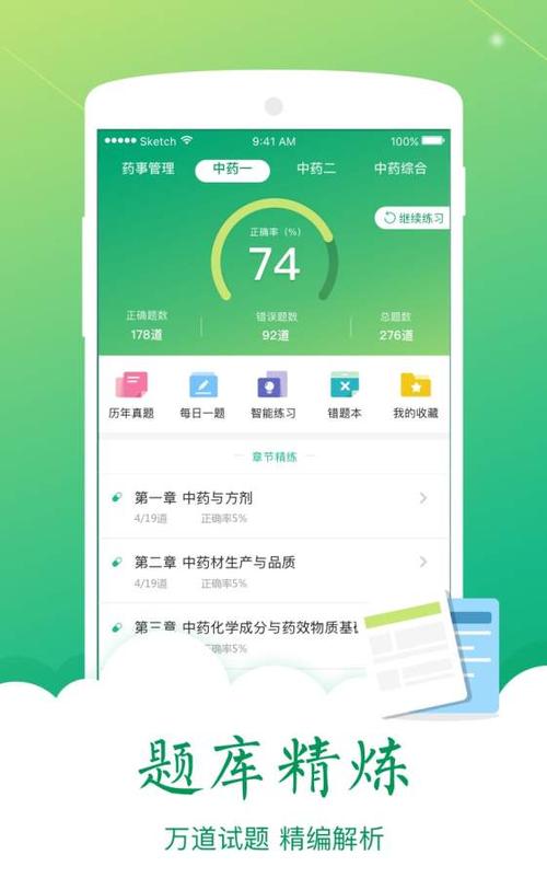 使用百草软件要付费吗图标