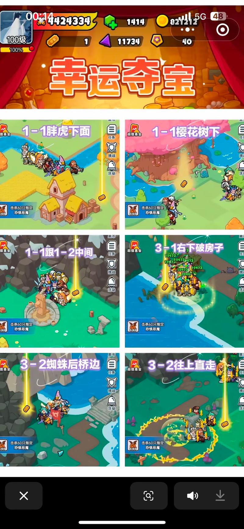 拔草奖励系统图标