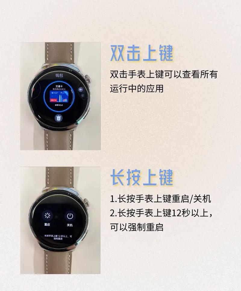 华为手表怎么进入主界面