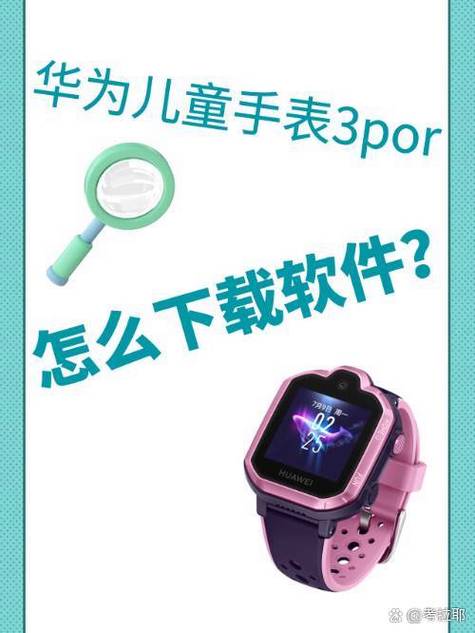 华为儿童手表如何连接WiFi图标