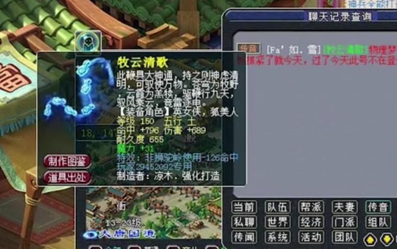清歌鸣云截图