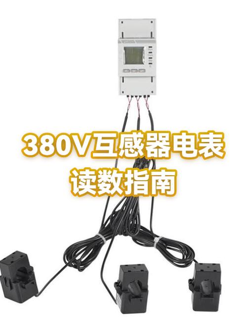 380的电表怎么看度数图标