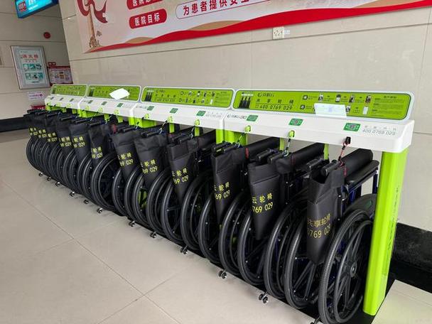 共享轮椅归还多久能退钱截图