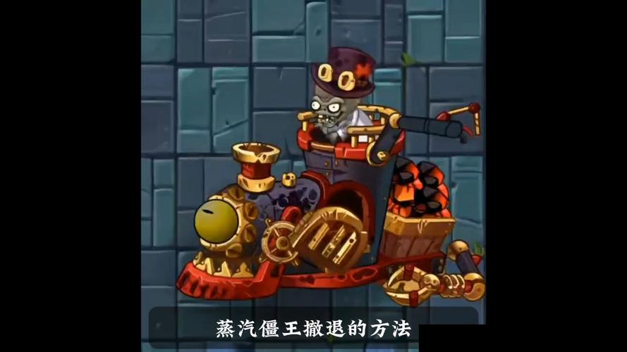 蒸汽僵王VS罗马僵王图标