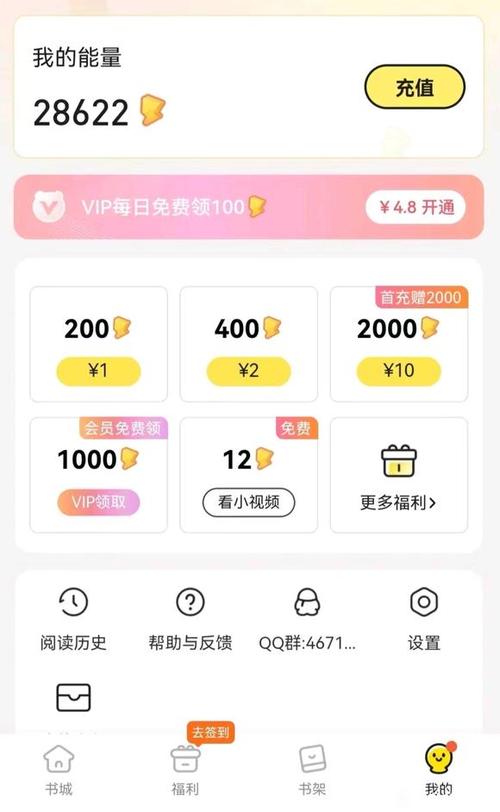 点点穿书无广告图标
