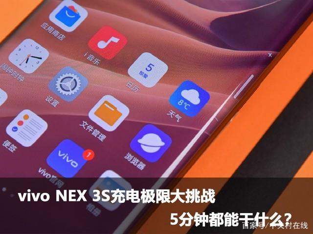 vivonex充电变慢图标