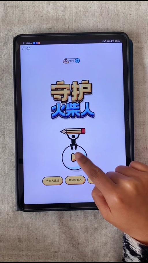 火柴人守护城堡2破解版内置菜单图标