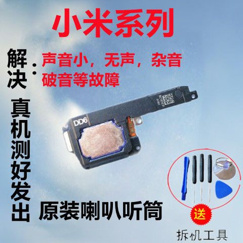 小米6外放变成听筒了图标