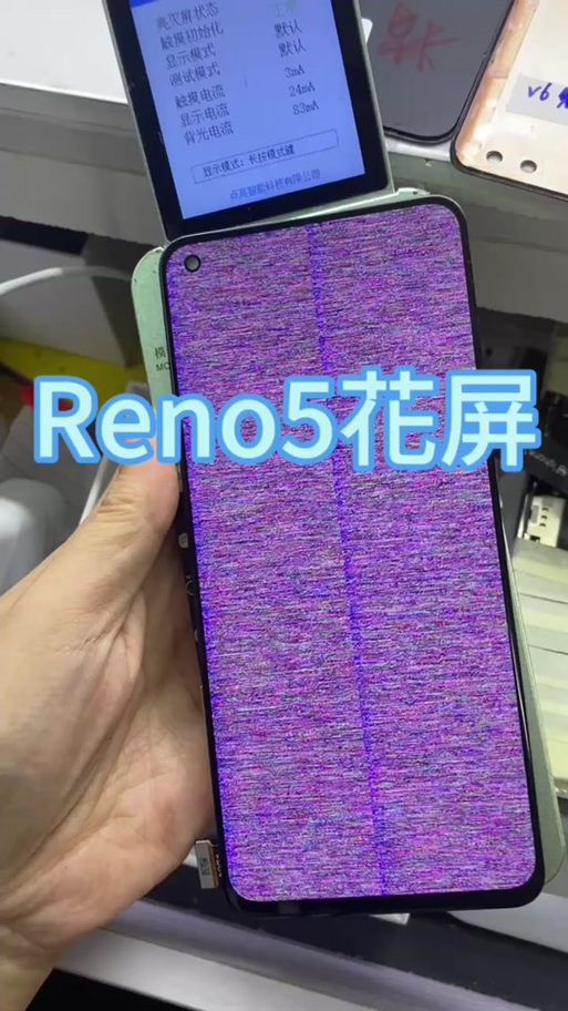 oppo手机屏花了出现横条纹截图