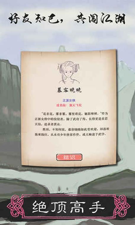 所谓侠客技能不见