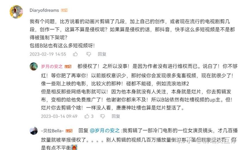 电影片段剪辑侵权吗图标