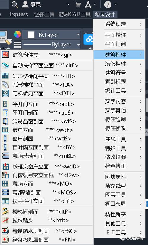 源泉设计cad插件截图