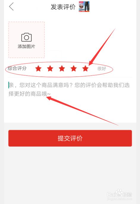 拼多多评价图标