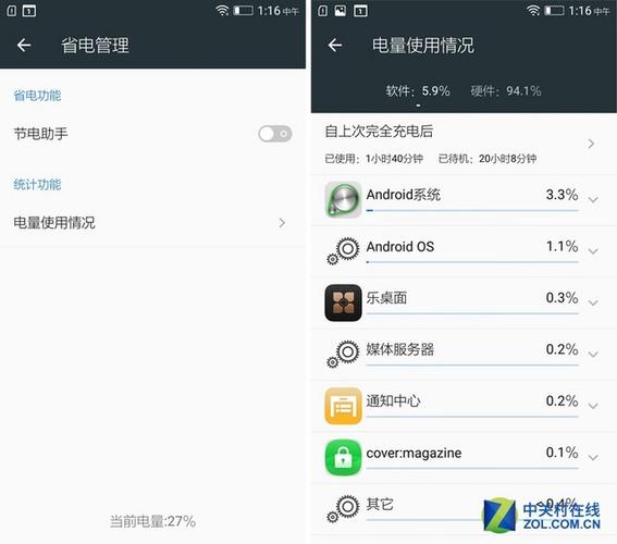 联想笔记本关机后耗电图标