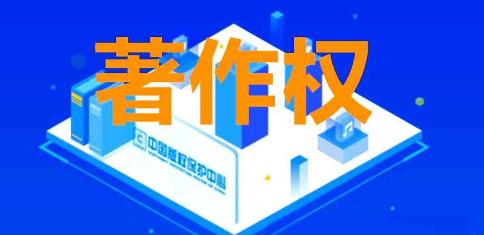 版权保护平台图标