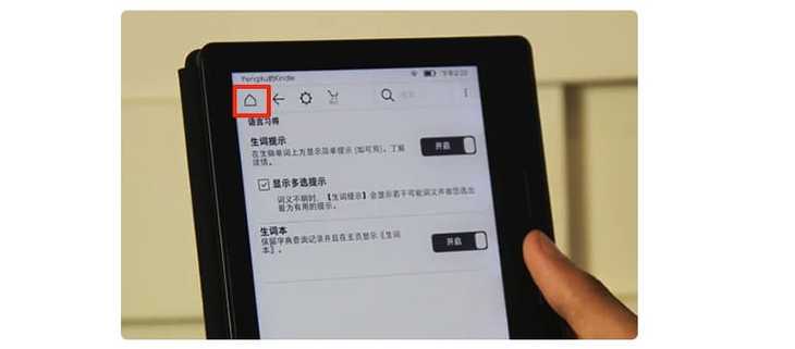 kindle返回键在哪里截图