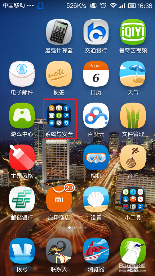 老人机手电筒怎么按截图