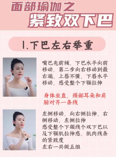 减下巴肉最快的方法截图