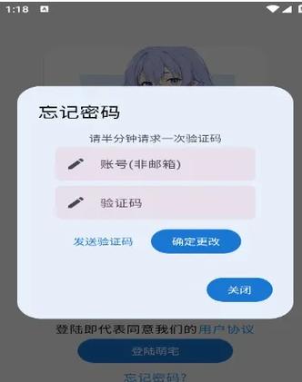 易次元怎么设置密码图标