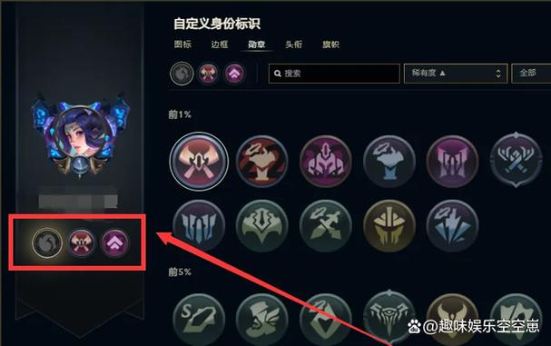 英雄联盟徽章怎么卸下来图标