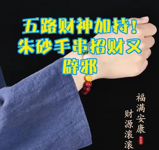 手串加持口诀图标