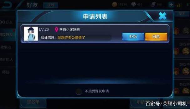 王者荣耀给游戏好友留言能看见吗