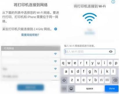 惠普打印机的密码是多少wifi密码图标
