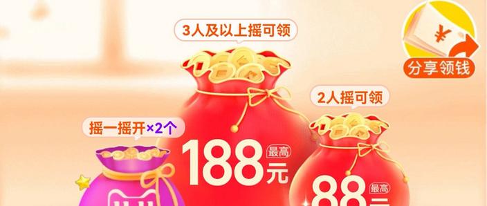 淘宝天天领现金活动什么时候结束图标