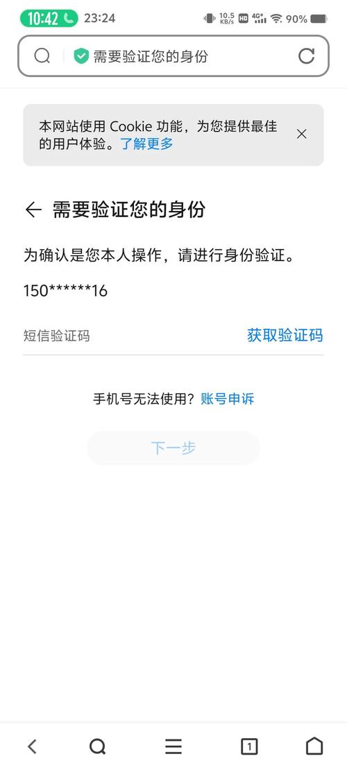 华为账号自助申诉流程图标
