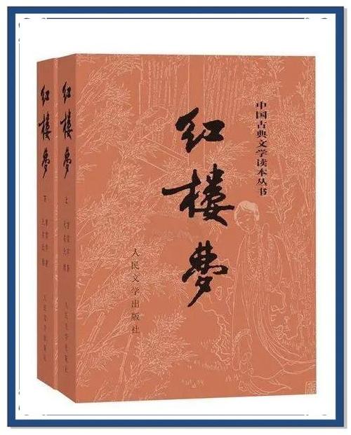 红楼梦第一章原文图标