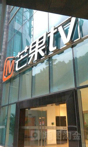 芒果电视售后电话多少截图