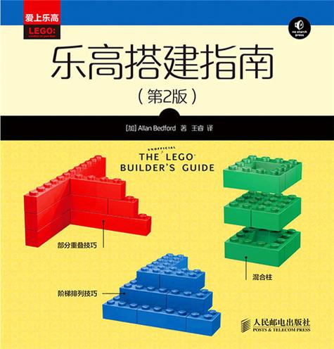 乐高拼装说明书大全下载图标