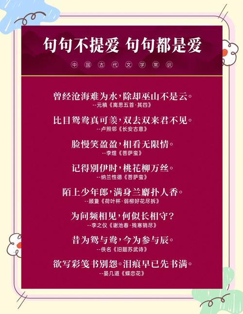 赞美男女很般配的诗句图标