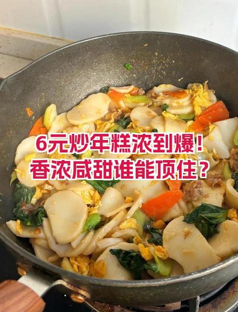 年糕一个多少钱图标
