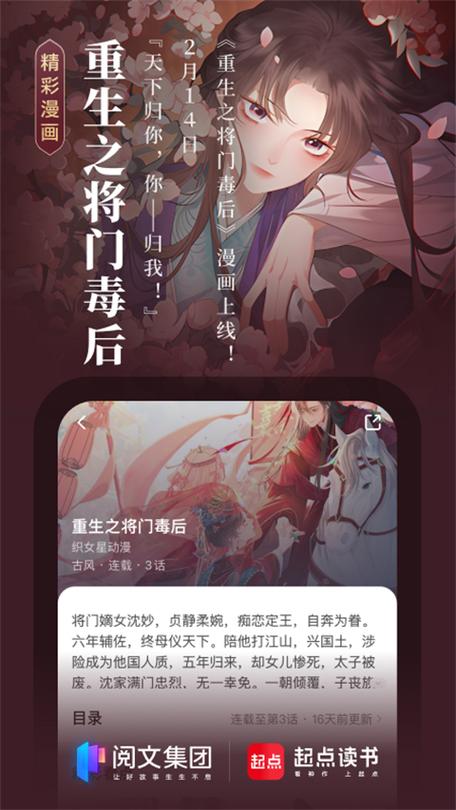 狐妖gl三月廿四免费阅读小说截图