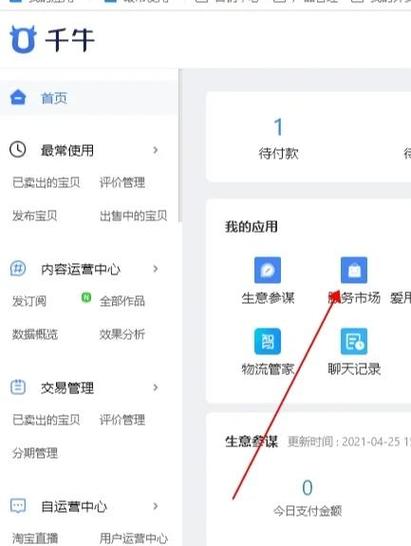 淘宝怎么设置花呗优先付款方式截图