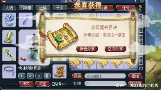 挖高级宝图技巧图标
